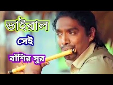 viral bashir shur.viral basir sur ringtone..#viral_tik_tok_sad_basir_sur ringtone