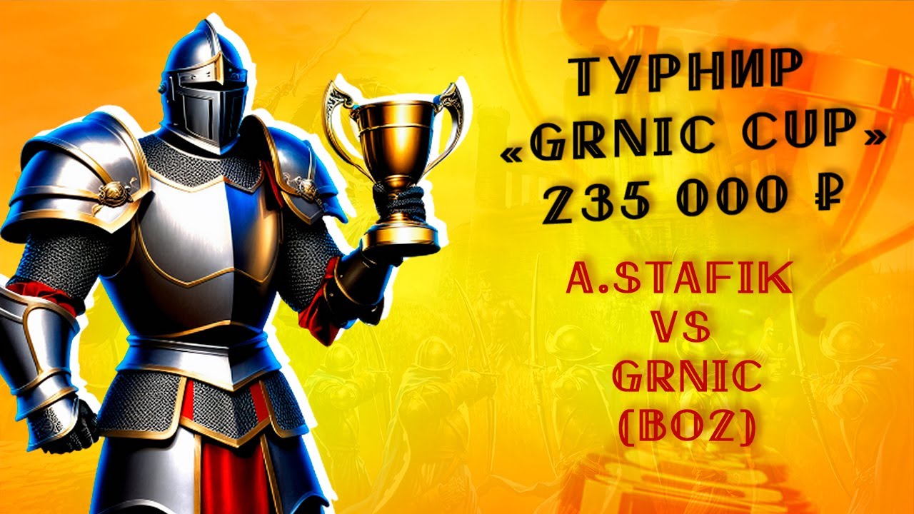 Герои 3 (JO): турнир Grnic Cup | A.Stafik - Grnic (BO2) | Jebus Outcast ...
