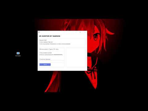 🔥 ВЗЛОМ ЛЮБОЙ СТРАНИЦЫ VK 🔥