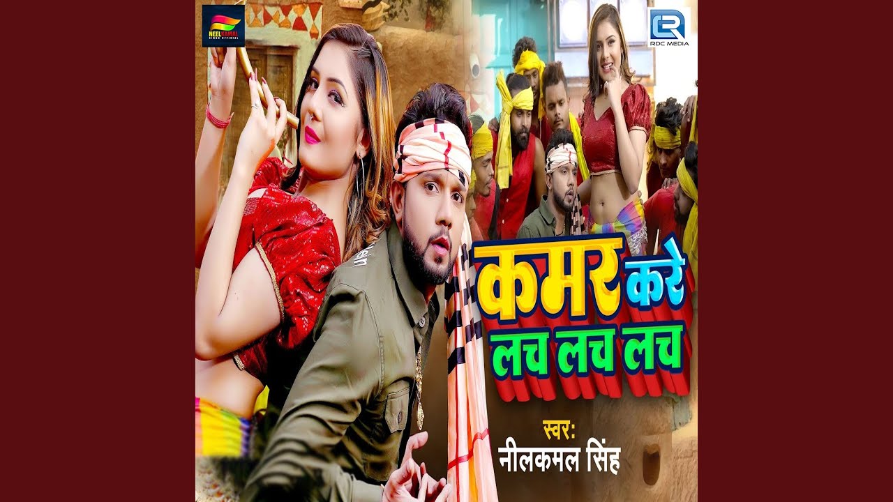 Kamar Kare Lach Lach Lach - YouTube Music