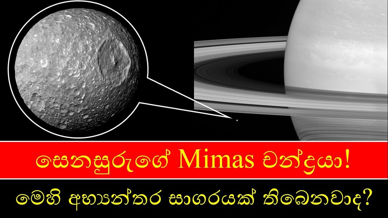 Mimas Saturn Moon : Is it an Ocean World? - YouTube