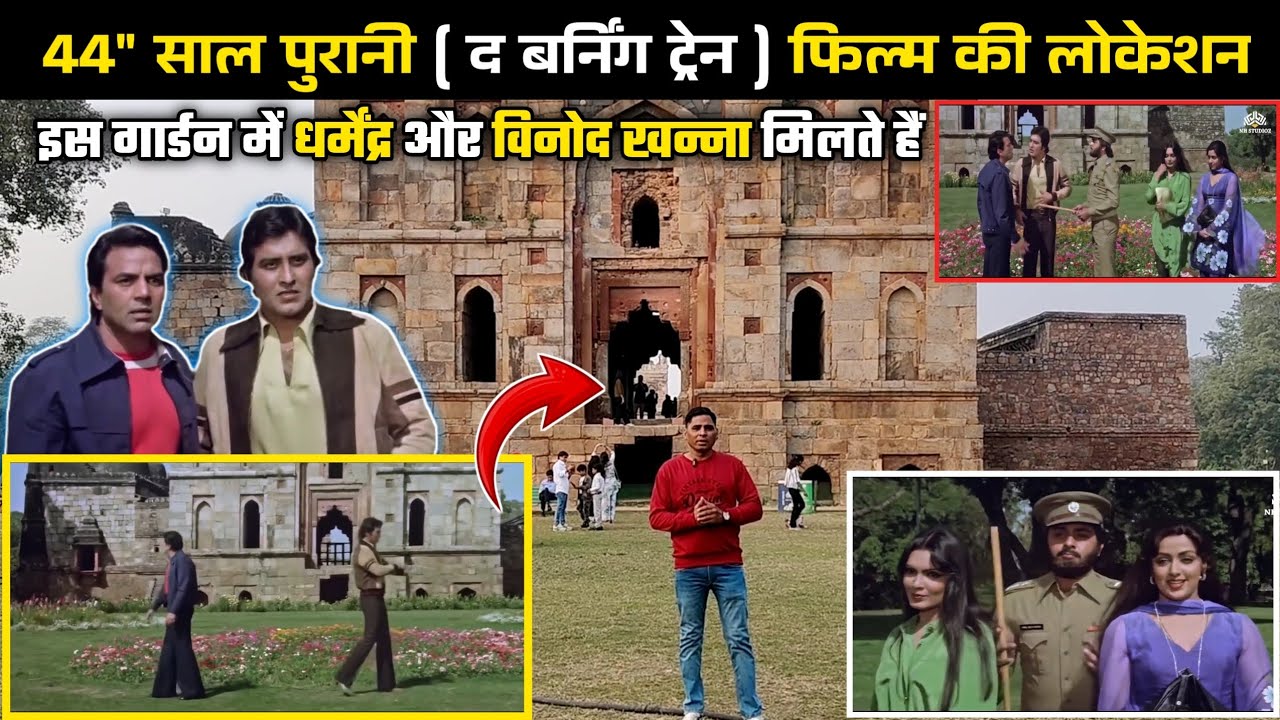 Bollywood movie - the burning train_1980_shooting location | Dharmendra ...