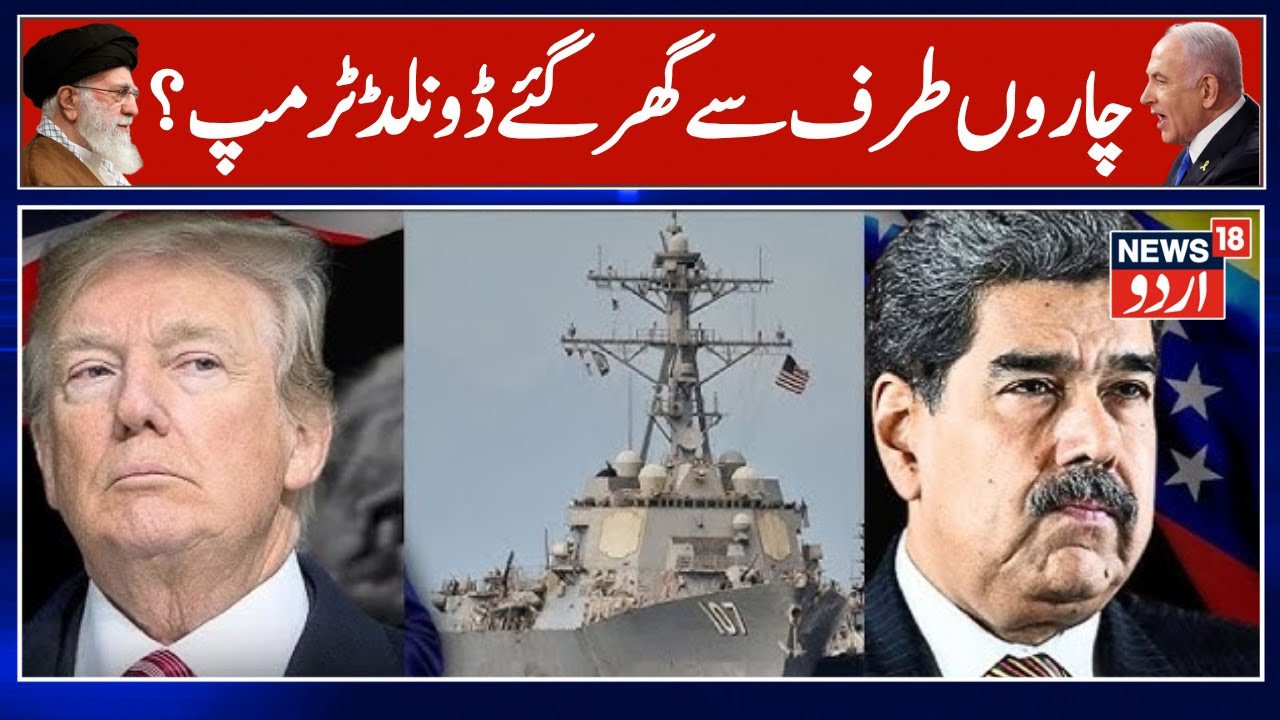 US-Venezuela Tensions: US Preparing A Military Staging Ground Near ...