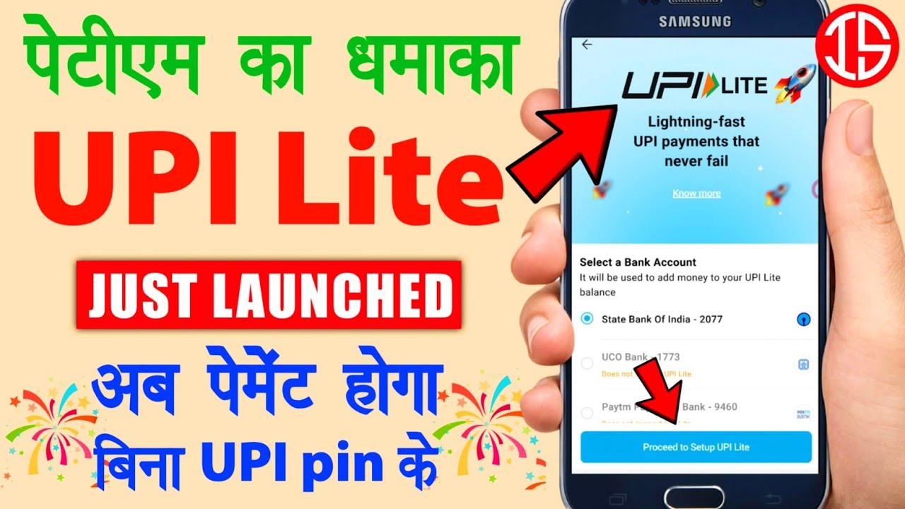 Paytm UPI lite kya hai | UPI lite kaise use kare | What is Upi lite ...