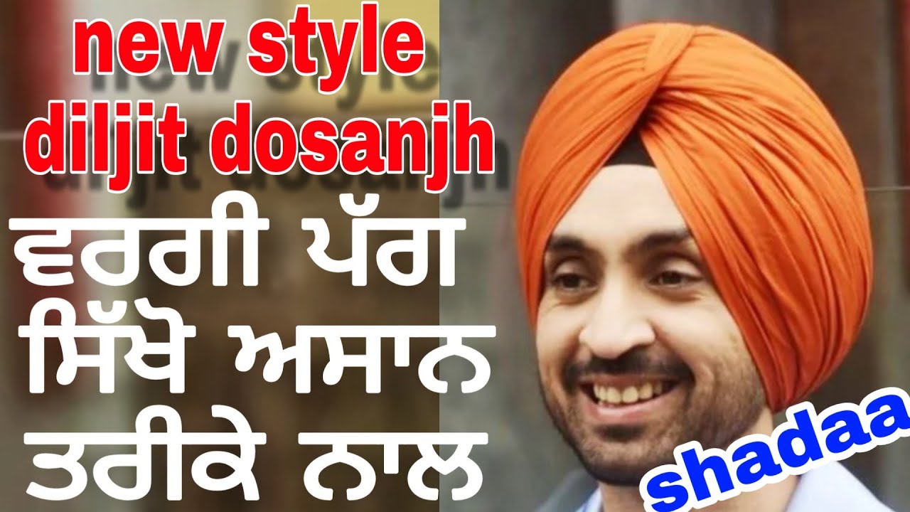 new style turban diljit dosanjh wattan wali pagg(shadaa),ਵਟਾ ਵਾਲੀ ਪੱਗ ...