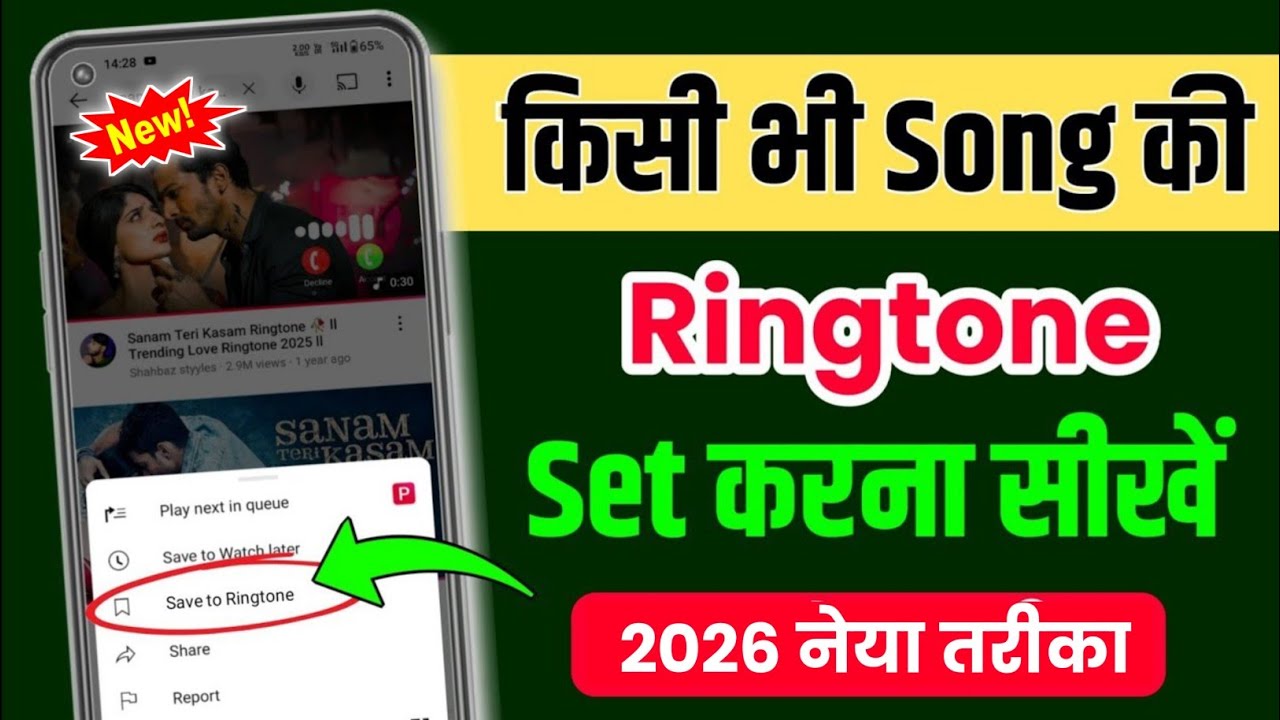 Mobile me ringtone kaise set kare song 2025 | Youtube video ka ringtone ...