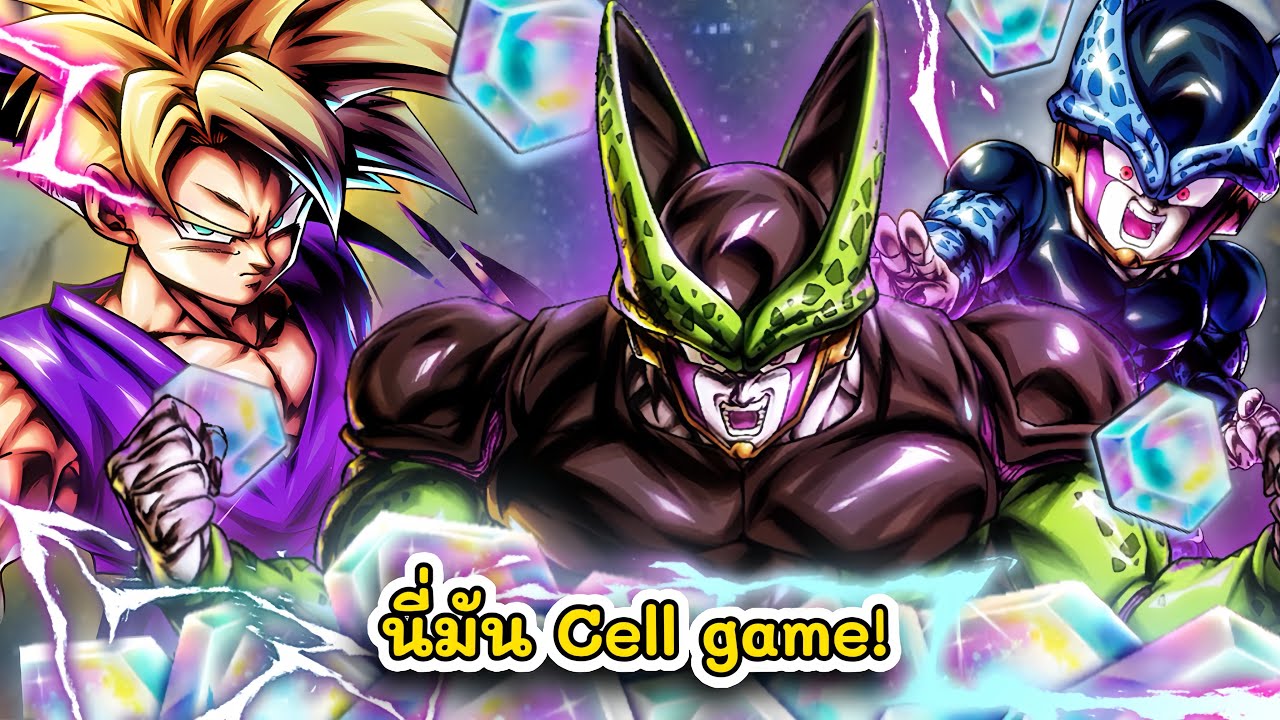 เปิดกาชา Cell Game กับ โกฮังใหม่กันสักลูป!! - YouTube