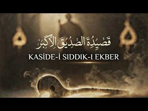 Sıddık-ı Ekber 🌙 | Hz. Ebubekir (R.A.) İlahisi | İlahi Dinle | Vefa Sadakat | Dini Müzik | İlahiler