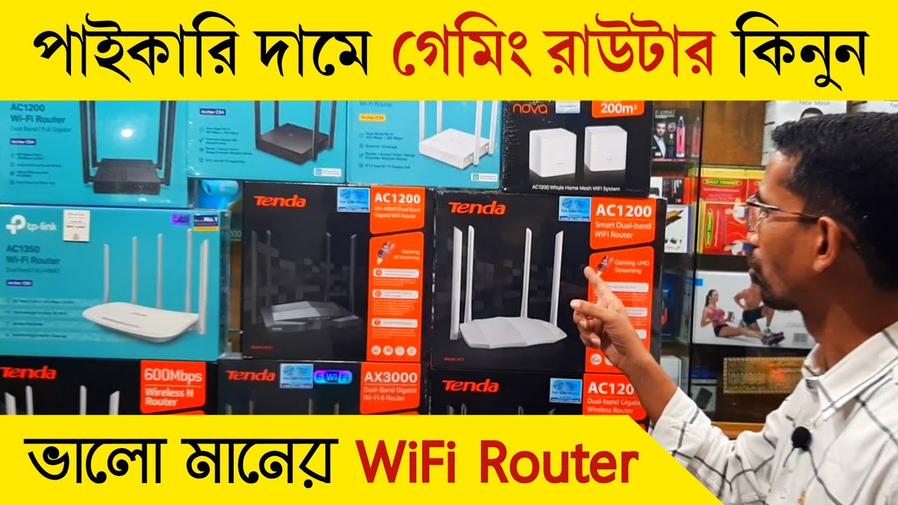 পাইকারি দামে WiFi রাউটার 🔥 WiFi Router price in BD 2023 | Router price ...