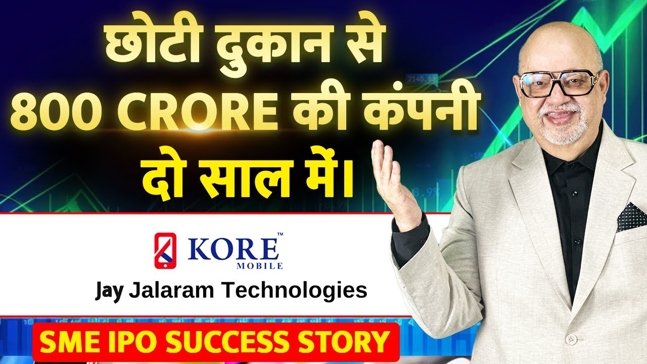 एक छोटी दुकान से ₹831 Cr की Listed Company 🚀 Jay Jalaram Technologies Analysis | Suresh ...