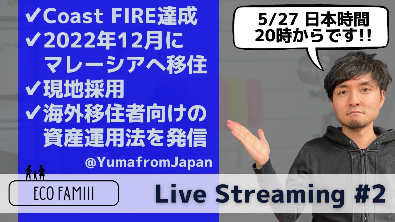 第2回目ライブ配信 / The second live streaming #2 - YouTube