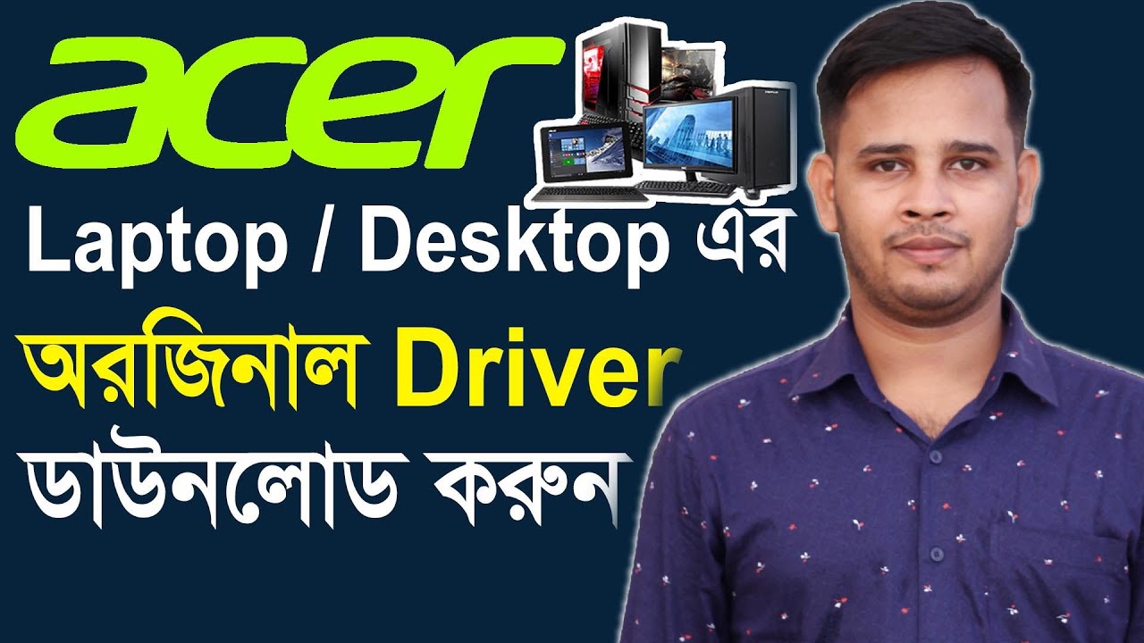 Acer Laptop Drivers | How To Download Acer Laptop or Desktop Drivers ...