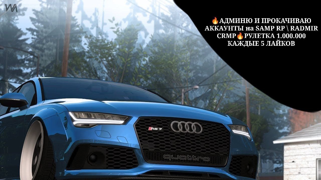 🔥АДМИНЮ и ПРОКАЧИВАЮ АККАУНТЫ RADMIR CRMP \ SAMP RP 🔥РУЛЕТКА 1.000.000 ...