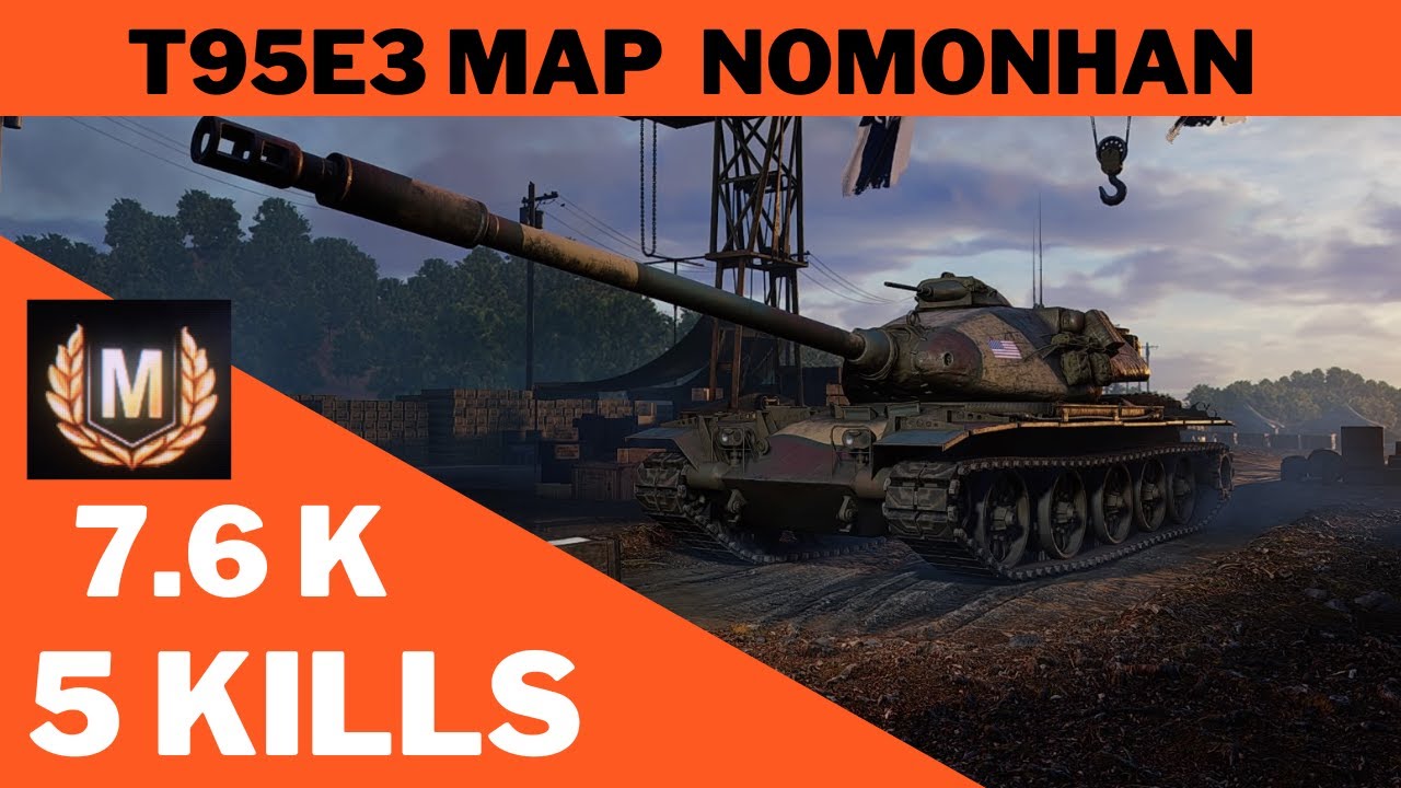 Wot console T95E3 7.6K 5 KILLS MASTERY - YouTube
