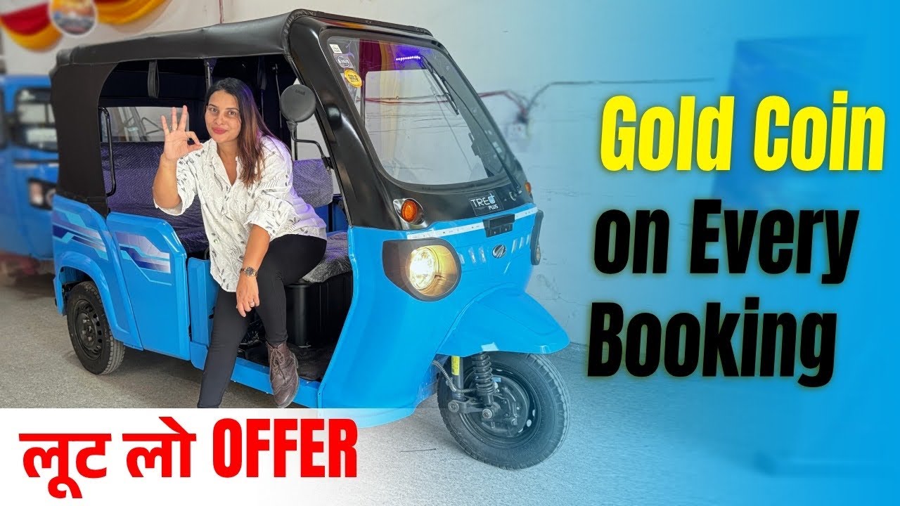 Mahindra Treo Gold Edition Offer | सबको मिलेगा सोना | Ride with bhawna ...