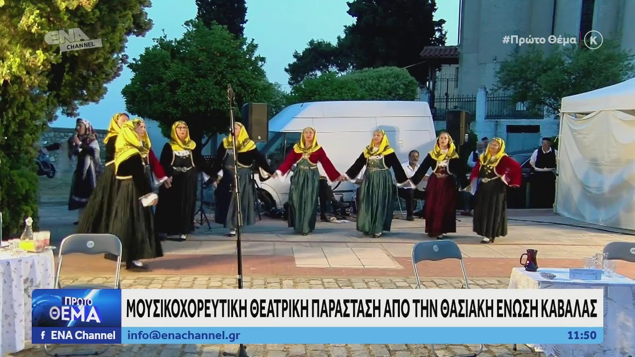 ΔΕΙΤΕ ΤΩΡΑ ΤΗΝ ΕΚΠΟΜΠΗ ΠΡΩΤΟ ΘΕΜΑ 19 06 25 - YouTube