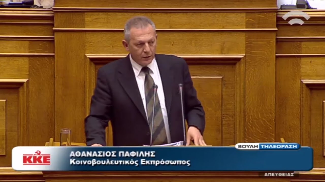 ΟΜΙΛΑ ΤΟΥ ΘΑΝΑΣΗ ΠΑΦΙΛΗ ΣΤΟ ΝΟΜΟΣΧΕΔΙΟ ΓΙΑ ΤΙΣ ΜΕΤΑΘΕΣΕΙΣ ΟΠΛΙΤΩΝ - YouTube