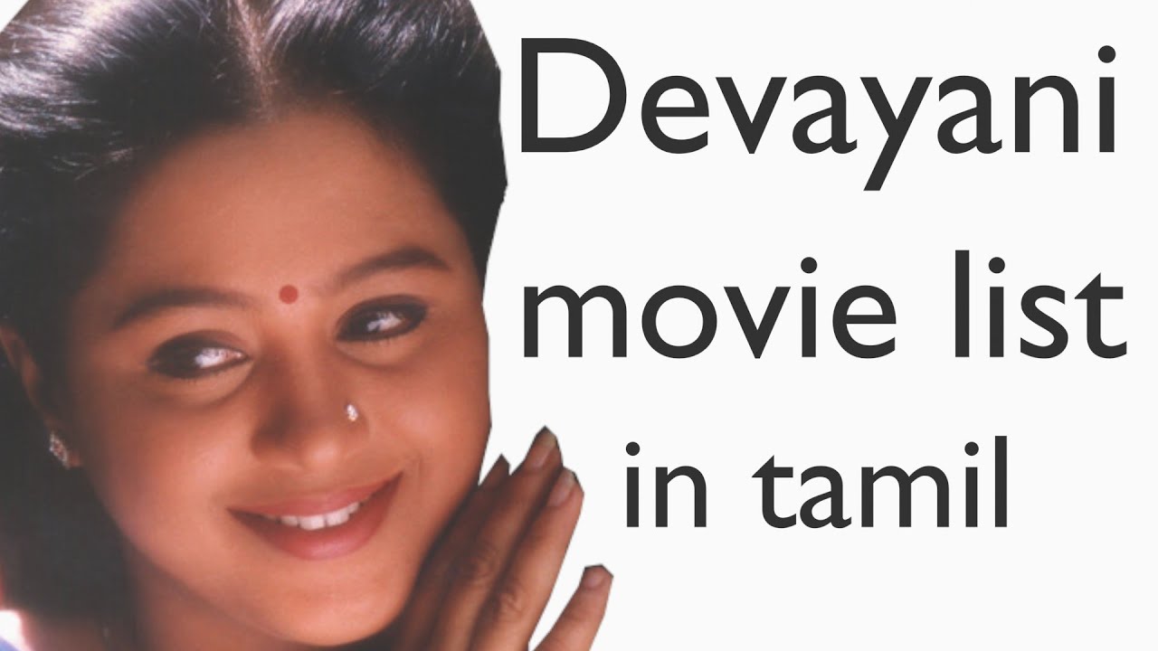 devayani movie in tamil list - YouTube