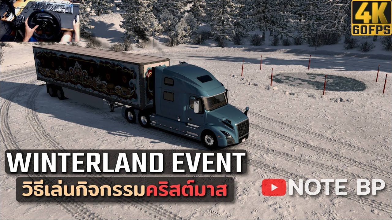 [4K] วิธีเล่นกิจกรรม คริสต์มาส WINTERLAND EVENT 2024 AMERICAN TRUCK ...