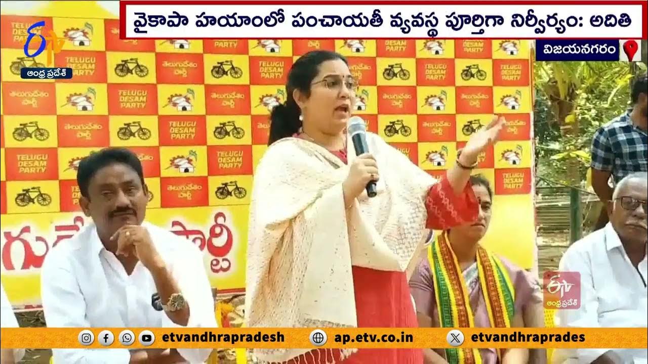 వైకాపా నుంచి తెదేపాలోకి కొనసాగుతున్న వలసలు | YCP Leaders Join in TDP | Vizianagaram - YouTube