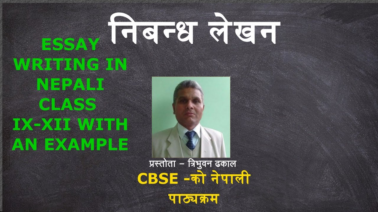 ESSAY WRITING IN NEPALI FOR CLASS IX - XII -निबन्ध लेखन - नेपाली भाषामा ...