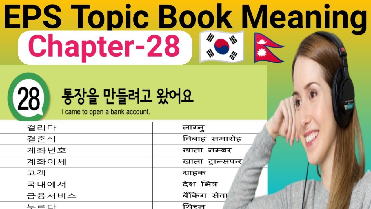 EPS Topic Korean Book Meaning ( Chapter-28) | Korean Book Meaning 1- 60 ...