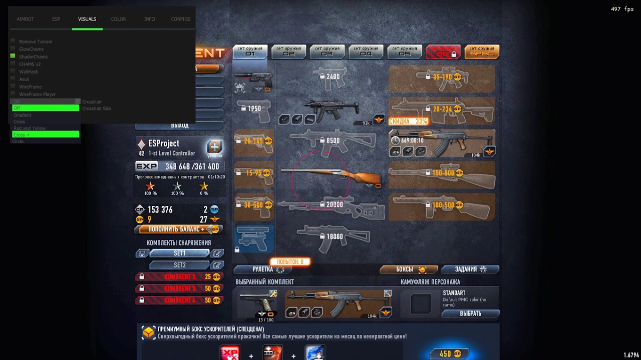 [ESP] Contract Wars Cheat Setings - YouTube