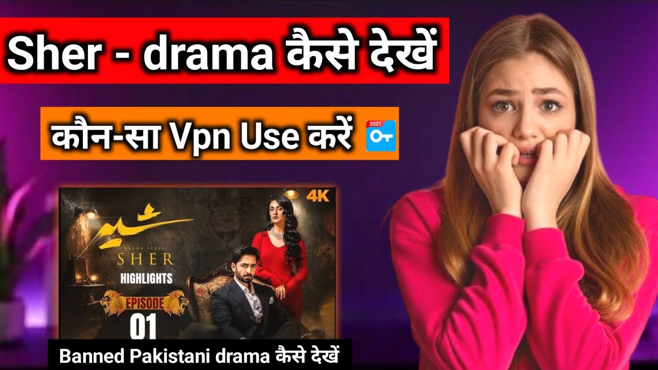 Sher Drama कैसे देखें | Sher Drama Episode 3 | India Me Pakistani Drama ...