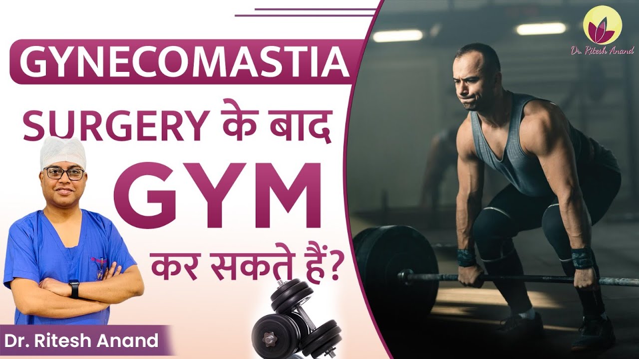 क्या Gynecomastia Surgery के बाद Gym कर सकते हैं? | Gym After ...