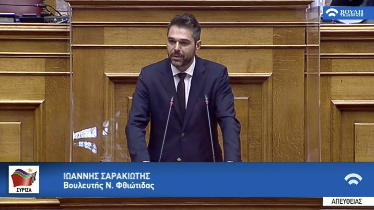 Ομιλία Γ. Σαρακιώτη επί του Σχεδίου Νόμου του Υπουργείου Οικονομικών ...