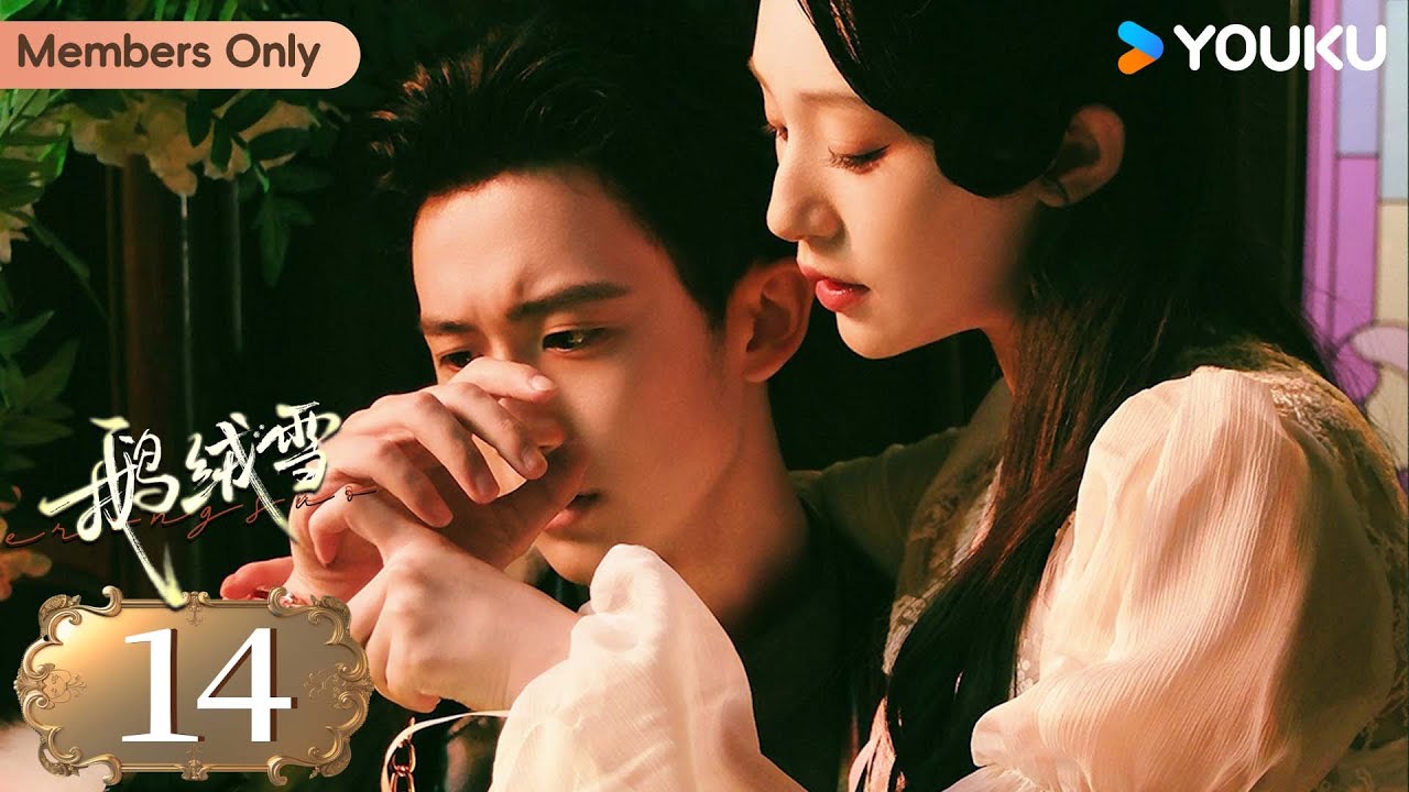 【会员专享】MULTISUB【鹅绒雪 Bound by Sin】EP14：钓系千金诱爱禁欲保镖 | 郝富申/胡亦瑶/常喆宽/李颂慈 | 爱情 ...