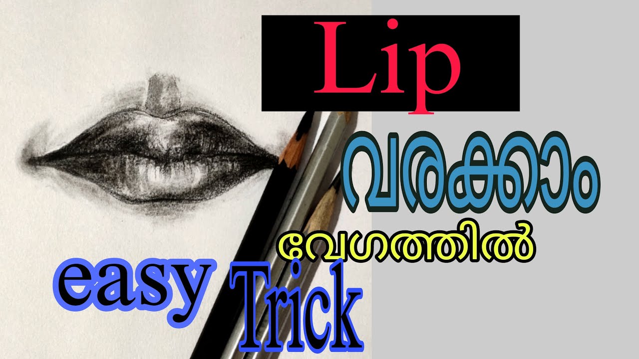 How to Draw Realistic Lip | Malayalam Tutorial for beginners; Easy step by step method ...
