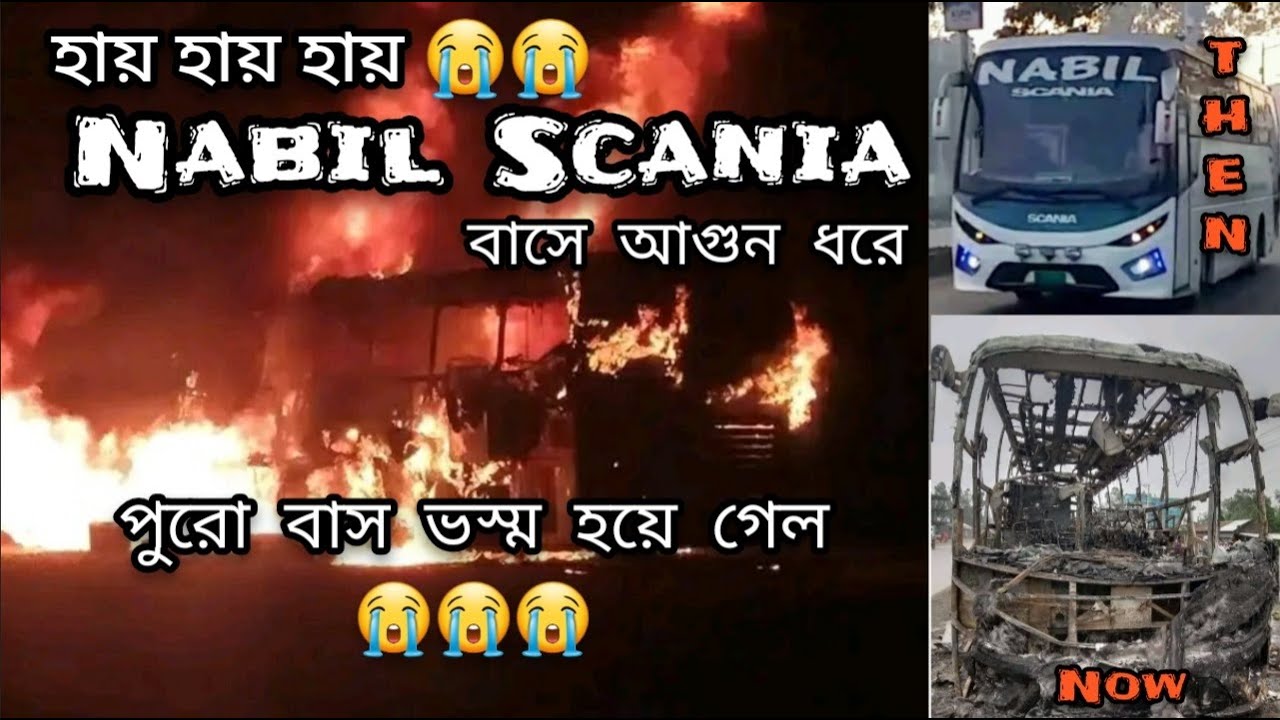 Nabil Scania বাসে ভয়াবহ আগুন🔥 ধরলো😭😭|nabil scania bus fire|nabil ...