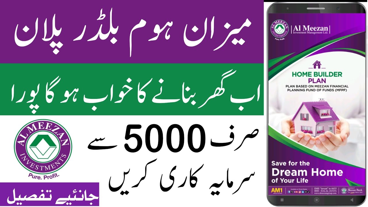 Meezan Home Builder Plan Complete Detail| Meezan Mutual Funds | Al ...