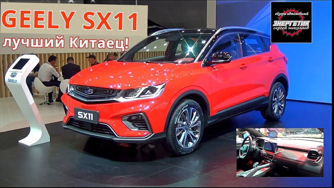 GEELY SX11 АвтоВАЗ копируй интерьер обзор от Энергетика - YouTube