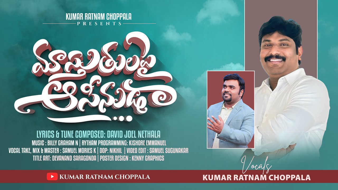 Maa sthuthulapai | మాస్తుతులపై| 4K | Kumar Ratnam Ch | David Joel ...