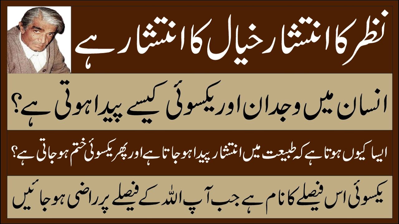 Insan Bazat e Khud Sab Ko Razi Nhi Rekh Sakta Lekin Aik Allah Ko Razi ...