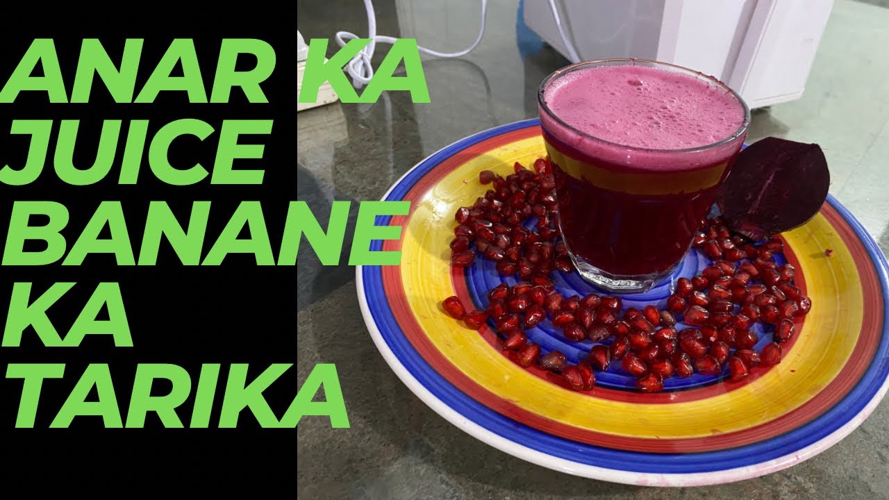 Anar Ka Juice Banane Ka Tarika | Pomegranate Juice Recipe | Ansar Juice ...
