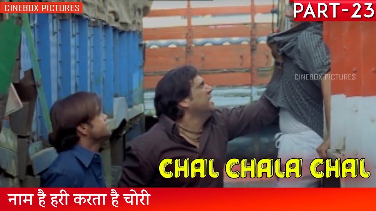 नाम है हरी करता है चोरी | Chal Chala Chal Part 24 | CineBox Dubbed ...