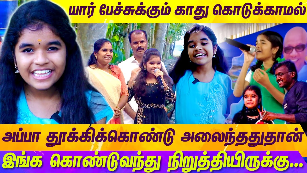 இந்தச் சின்ன வீட்ல இருந்து வந்தவதான் நான்... | HARSHINI NETHRA | SUPER ...