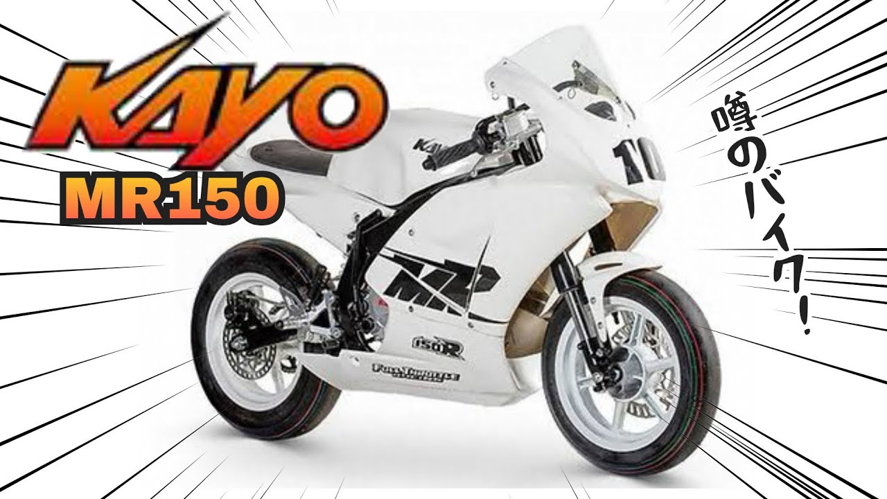 【MR150】がっつりサーキットレビュー‼️🔥めっちゃ楽しい♪ - YouTube