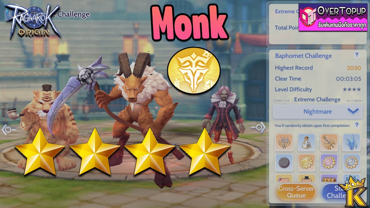 Ragnarok Origin Monk Extreme Challenge กิจนี้ถ้าลง4ดาวได้เติบโตสุดๆ ...