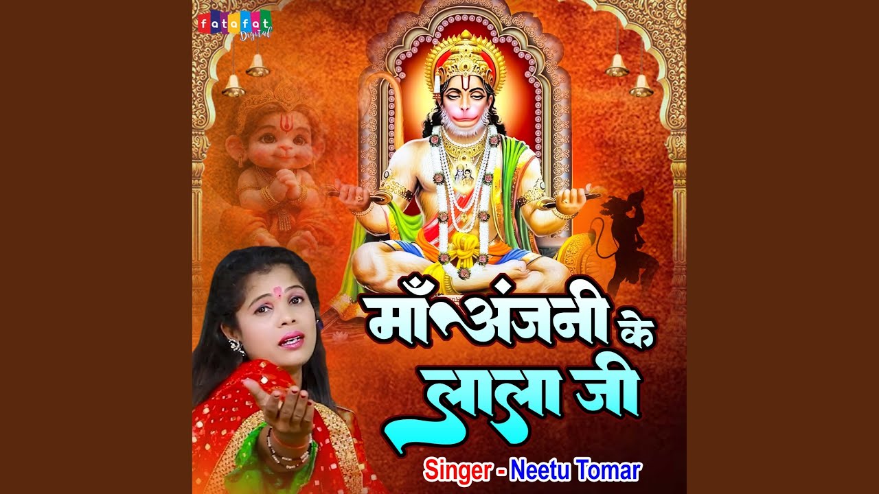Maa Anjani Ke Lala Ji - YouTube