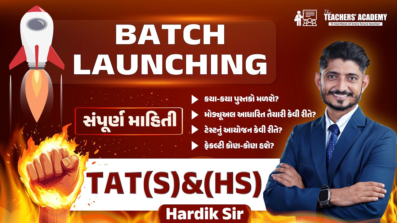 TAT(S) & TAT(HS) New Batch Launch 2025 | Complete Information | Hardik ...