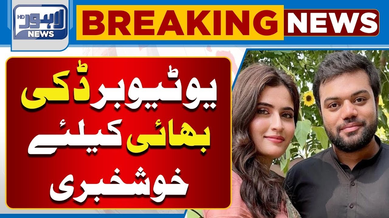 Deputy Director NCCIA Sarfraz Chaudhry's Resignation Approved ...