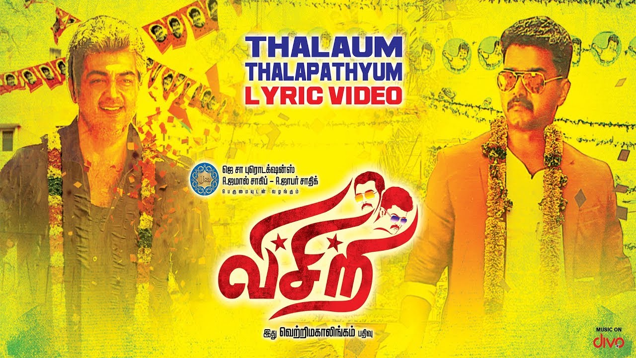 Visiri - Thalayum Thalapathiyum Lyric Video | Vetri Mahalingam ...