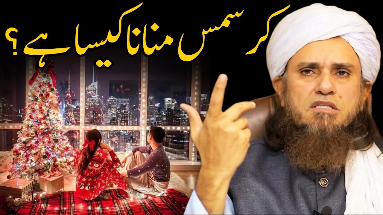 Christmas Manana Kaisa Hai | Mufti Tariq Masood - YouTube