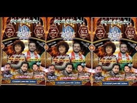JASHN E ANWAR E SHABAN.IMAM BHRGHA JAGEER ALI 2 MARCH 2024 AKBER.NARA ...