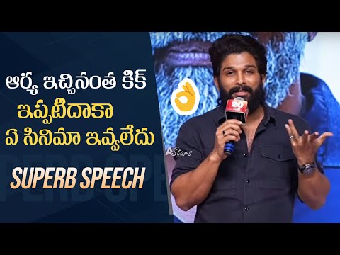 Icon Star Allu Arjun Emotional Speech @ Arya 20 Years Celebrations | Manastars