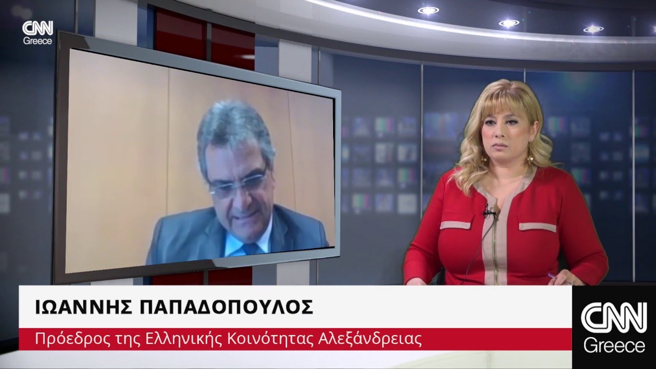 Ι.Παπαδόπουλος: Τα ελληνικά σχολεία στην Αίγυπτο αντιμετωπίζουν ...